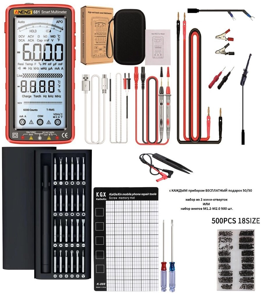 Мультиметр профессиональный ANENG 681 Repair Kit SPECIAL с NCV. Гарантия 2 года. 16 функций.