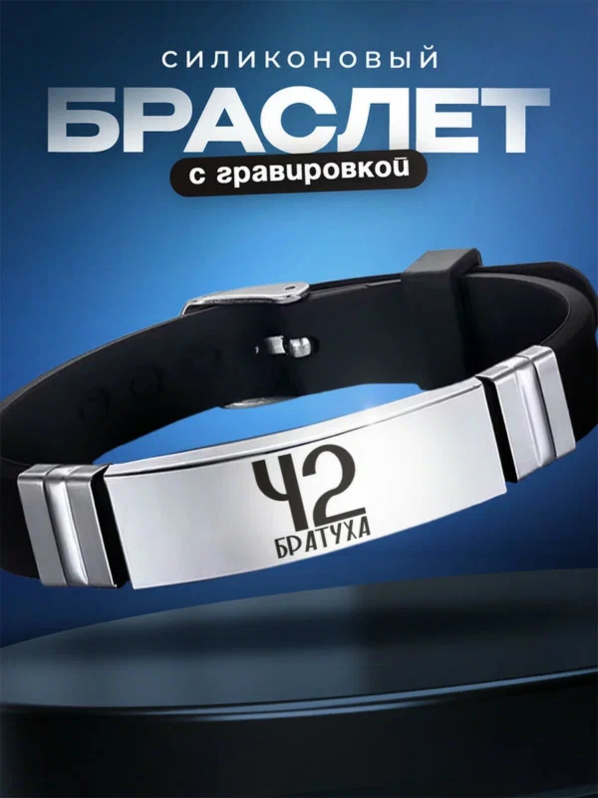 Браслет IREVIVE, 1 шт., размер 8 см, размер one size, серебристый