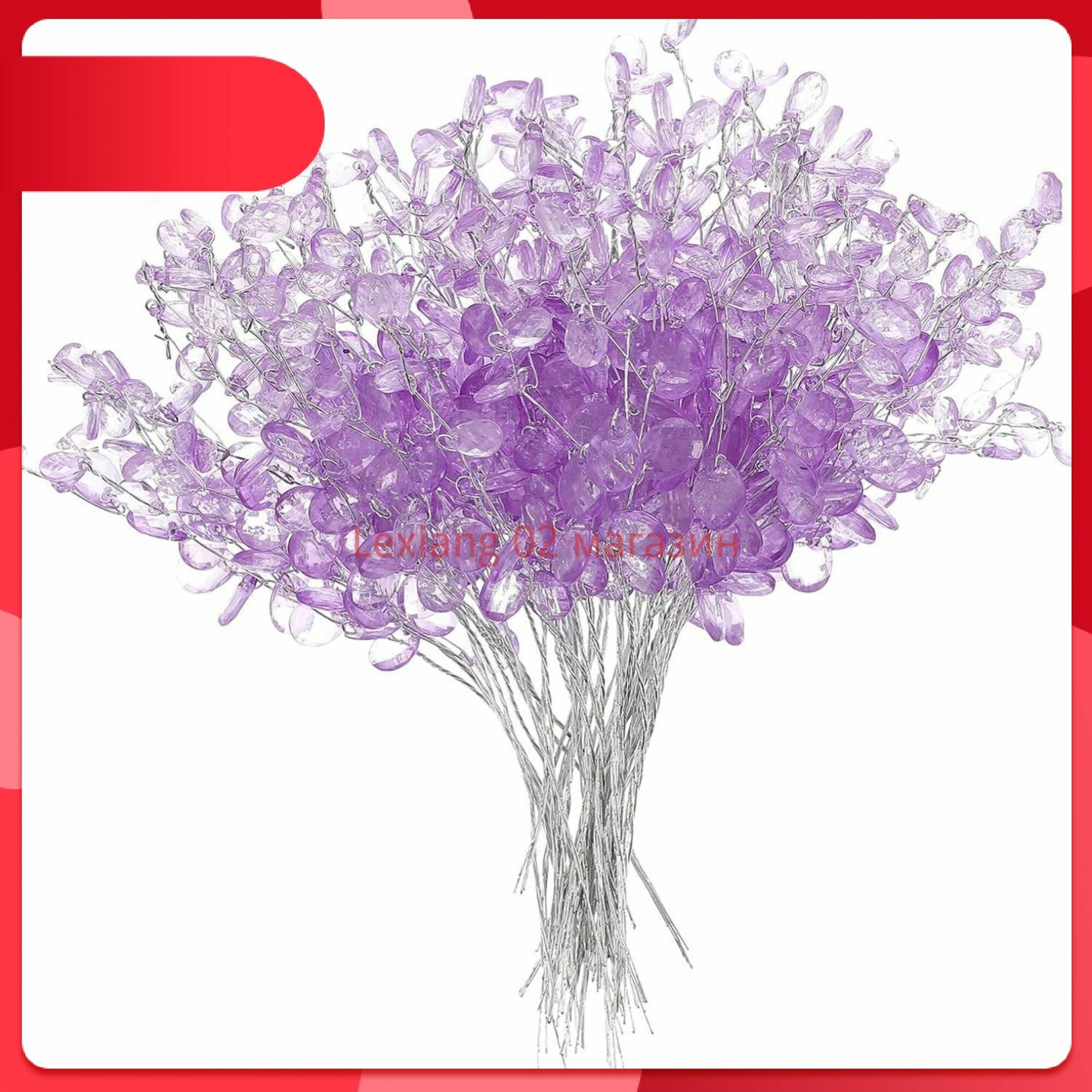 Акриловые бусины/50 веток/искусственный букет фиолетового цвета