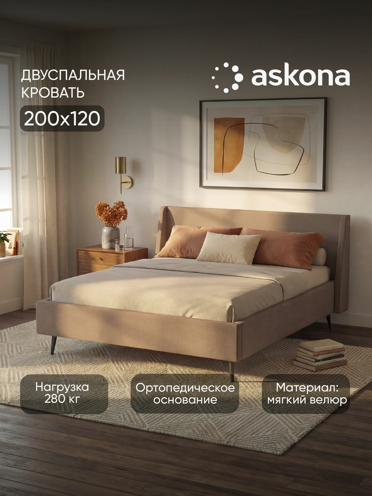 Кровать Askona (Аскона) Relax nova (Релакс нова) Тк. Dumont 08 120x200