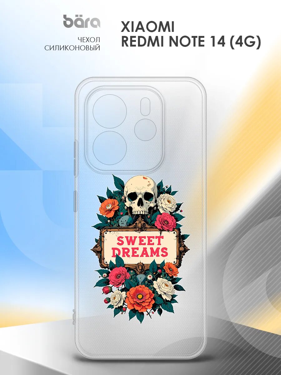 Чехол на Xiaomi Redmi Note 14 (4G), Сяоми Редми Ноте 14 (4G), накладка, с принтом