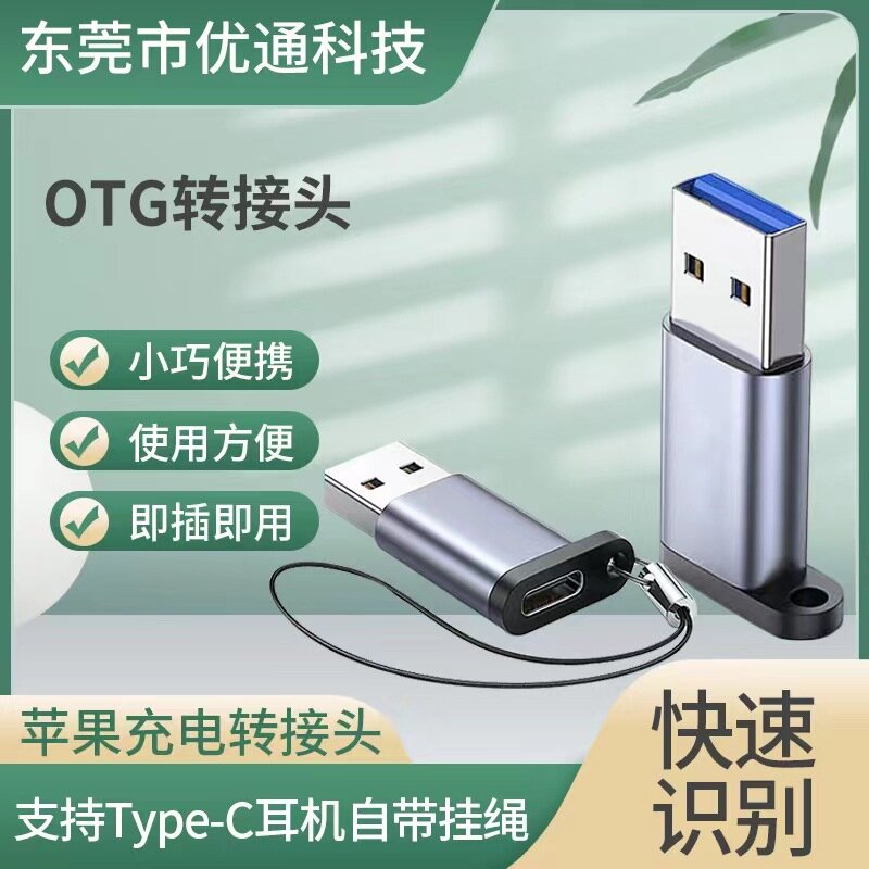 Для Apple, мобильный телефон зарядка OTG адаптер USB3.0 Серый