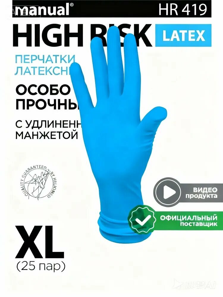 Перчатки хозяйственные, 25 пар