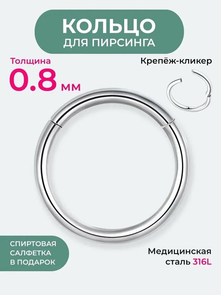 Пирсинг
