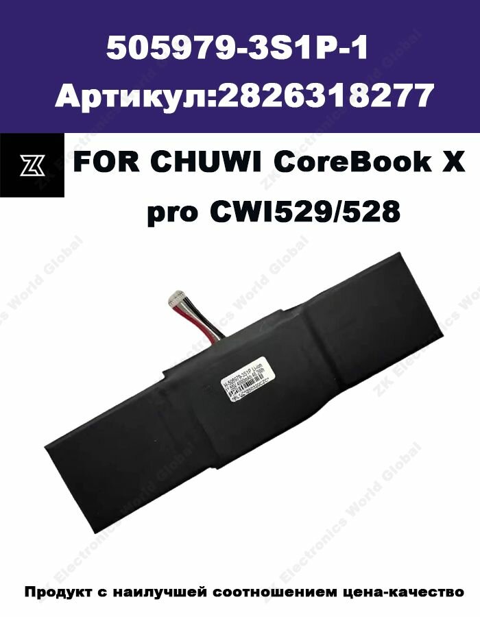 Аккумулятор для ноутбука Chuwi 4000.0 мАч, (CHUWI CoreBook X pro 505979-3S1P-1 CWI529/528)
