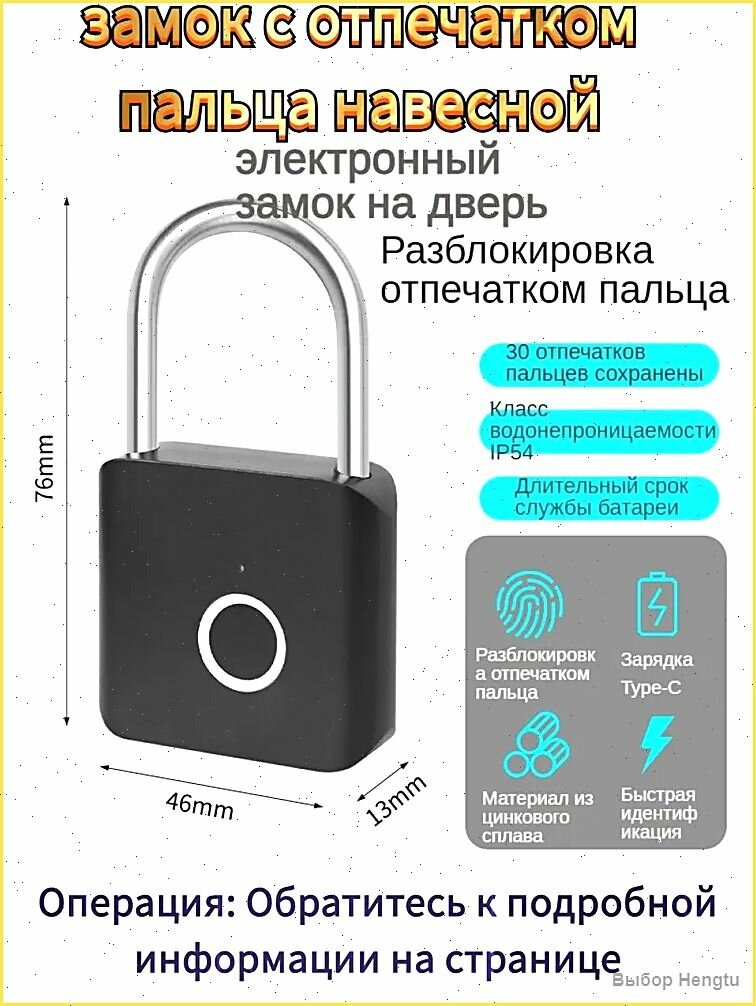 Электронный замок для шкафчиков, Навесной электронный замок с отпечатком пальца
