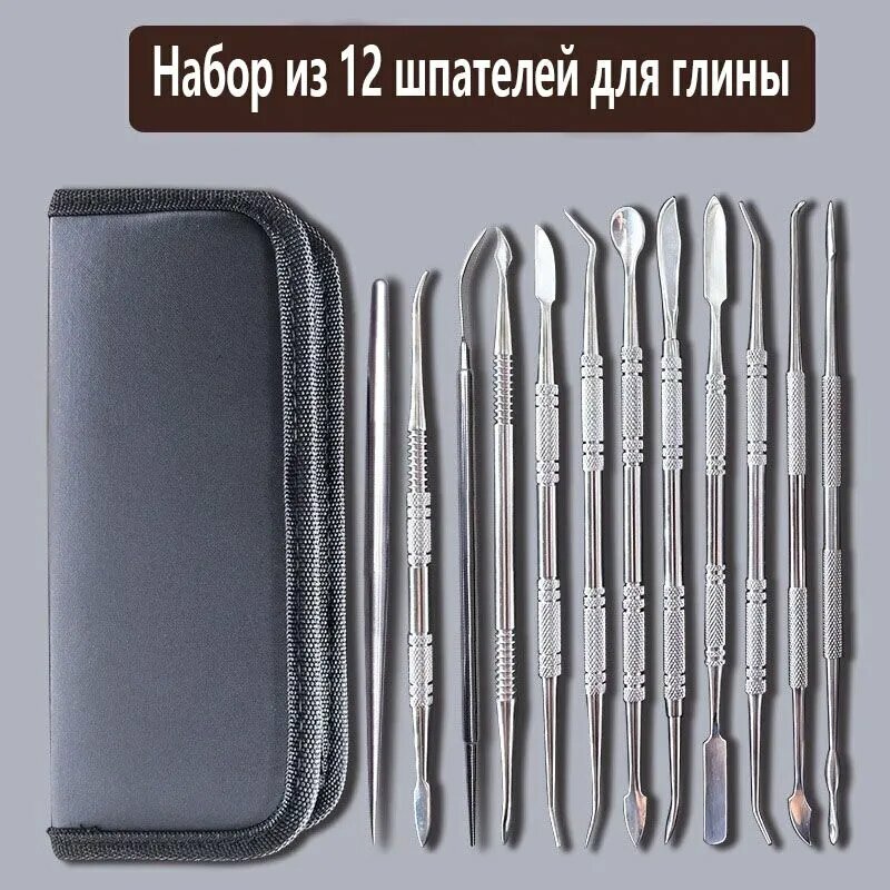 12-предметный набор стальных скульптурных ножей с двойным наконечником стоматологического класса для лепки и формовки, инструменты для работы с глиной и керамикой.