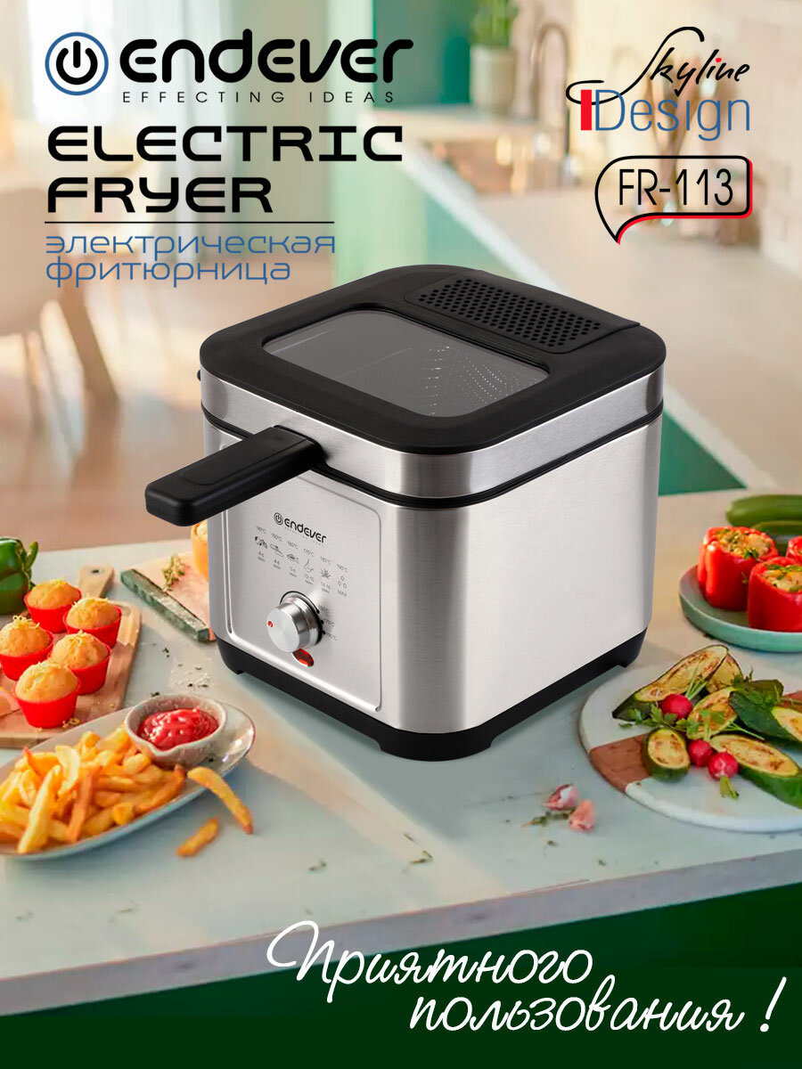 Фритюрница электрическая Endever FR-113, 2000 Вт, 2,5 литра, защита от перегрева, съёмная крышка