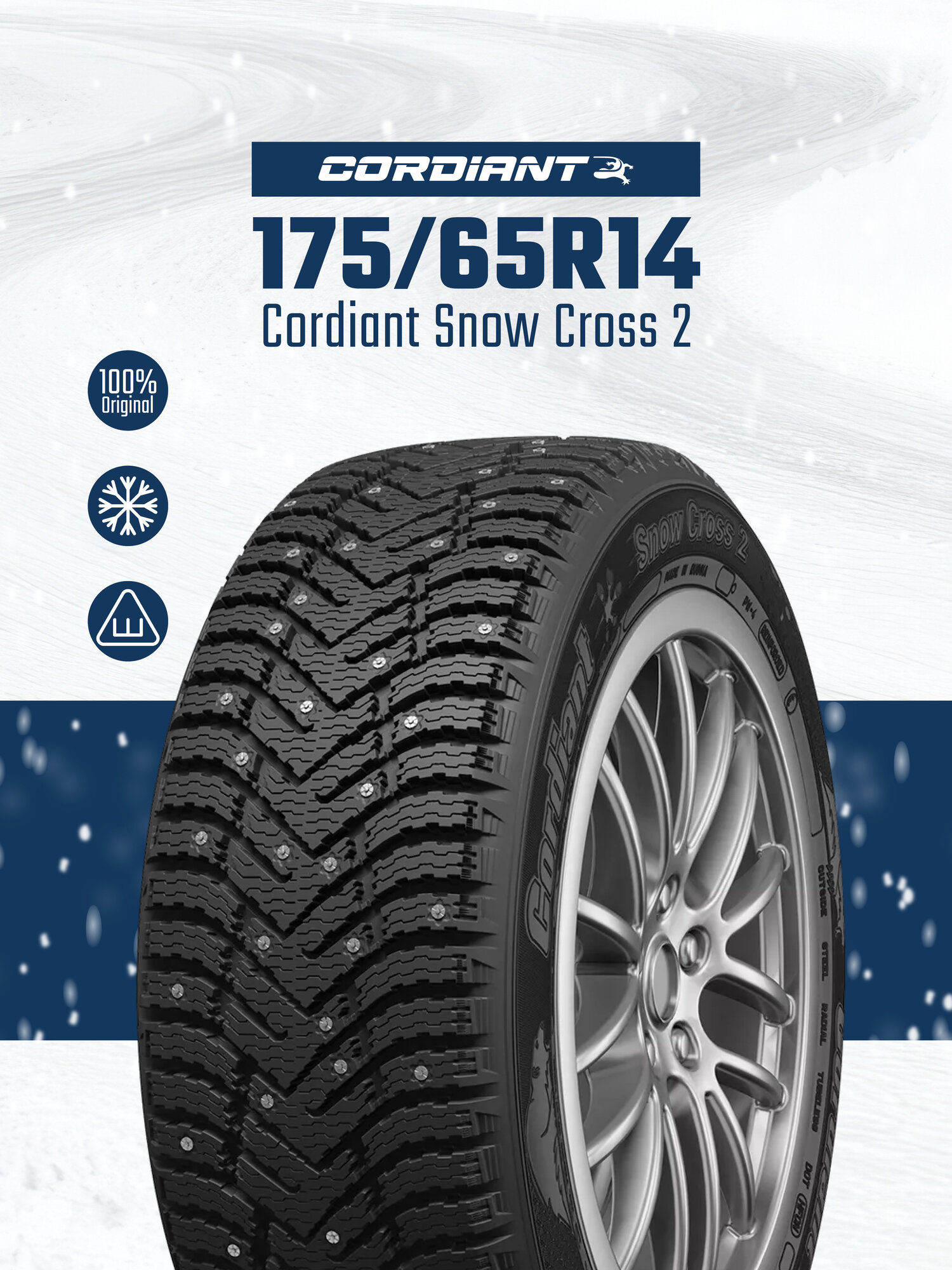 Cordiant Snow Cross 2 175/65R14 86T Зимняя шипованная автомобильная шина