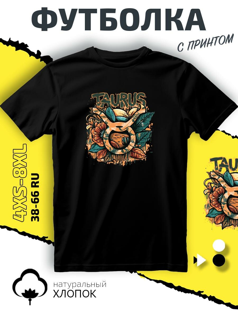 Футболка Телец зодиак астрология