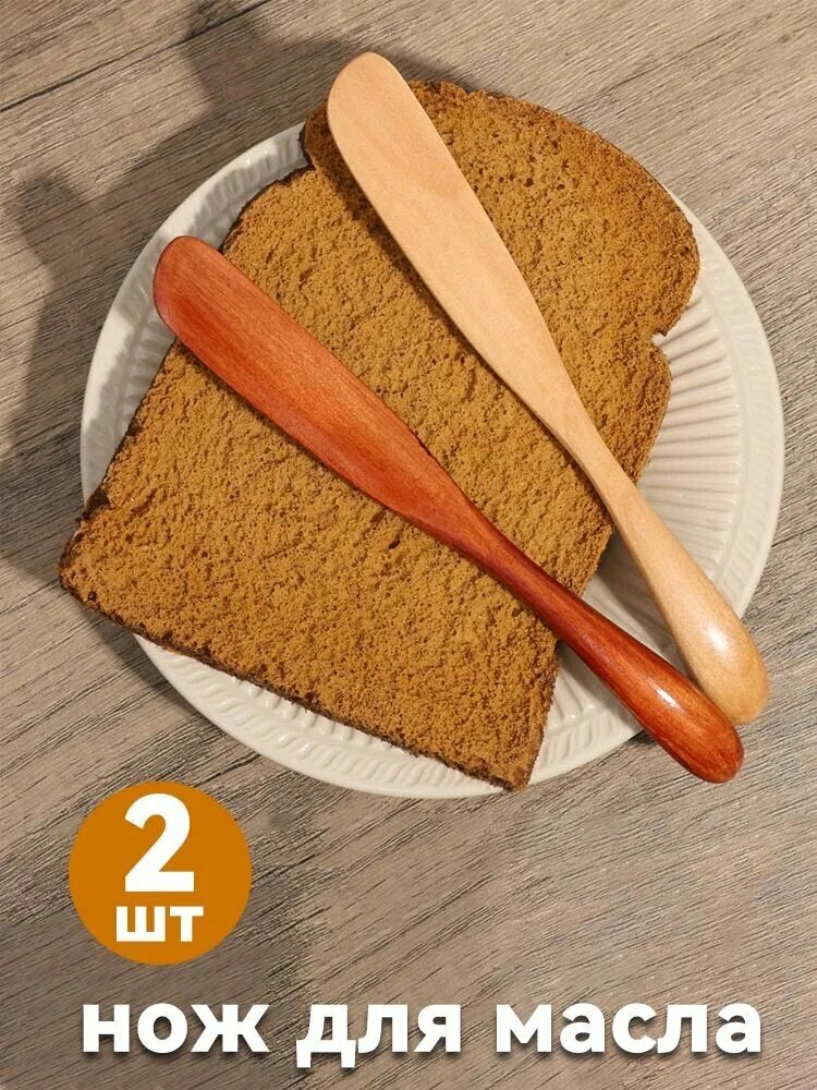 Нож для масла нож для масла 2 предм. бежевый, коричнево-красный