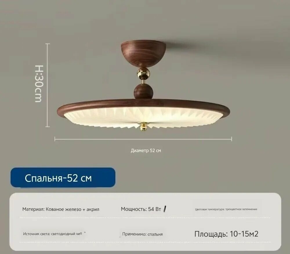 Люстра, LED, 54 Вт — фото 1