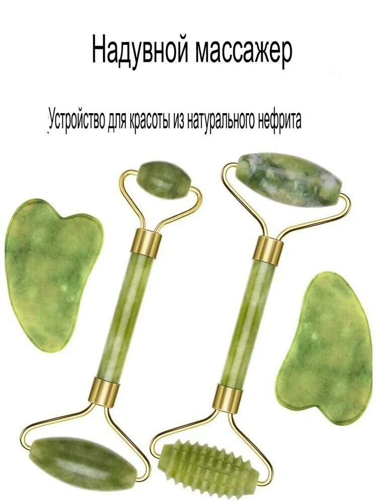 Xiaomi YouPin Нефритовый массажный набор гуаша с роликом и скребком