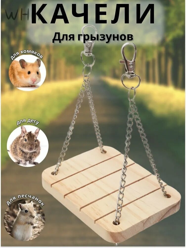 Гамак для животных