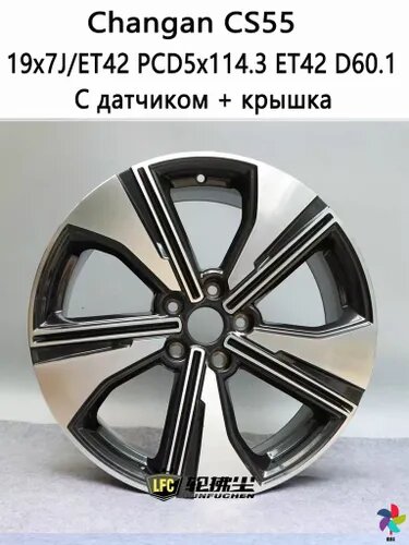 Changan CS55 Колесный диск 19x7" PCD5х114.3 ET42 D60.1