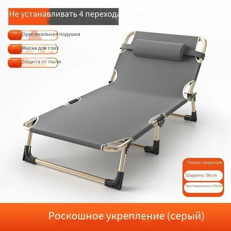 Раскладушка ,75х195х30см