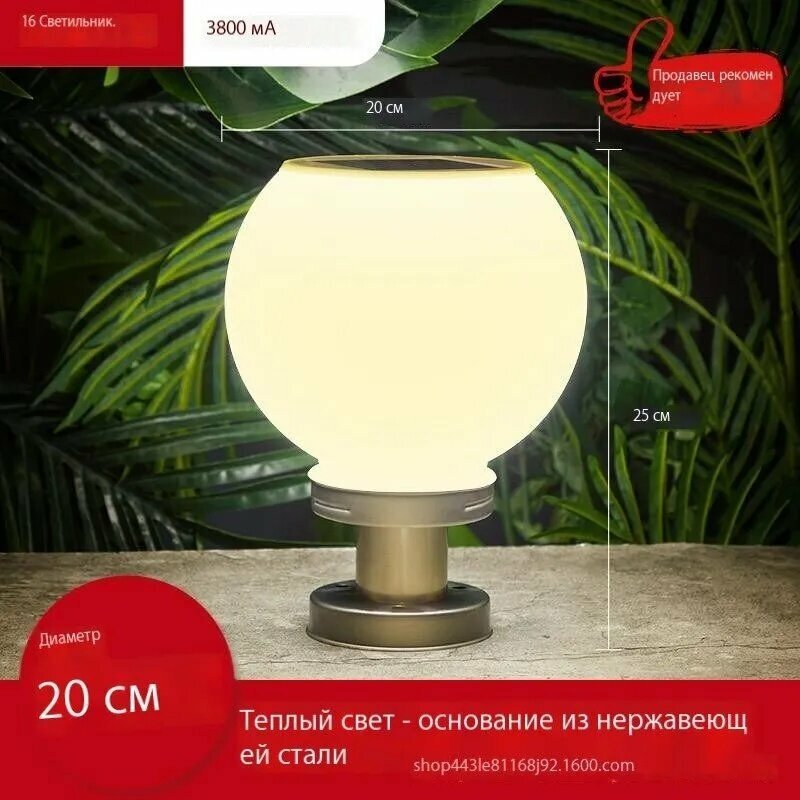 Уличный светильник — фото 1