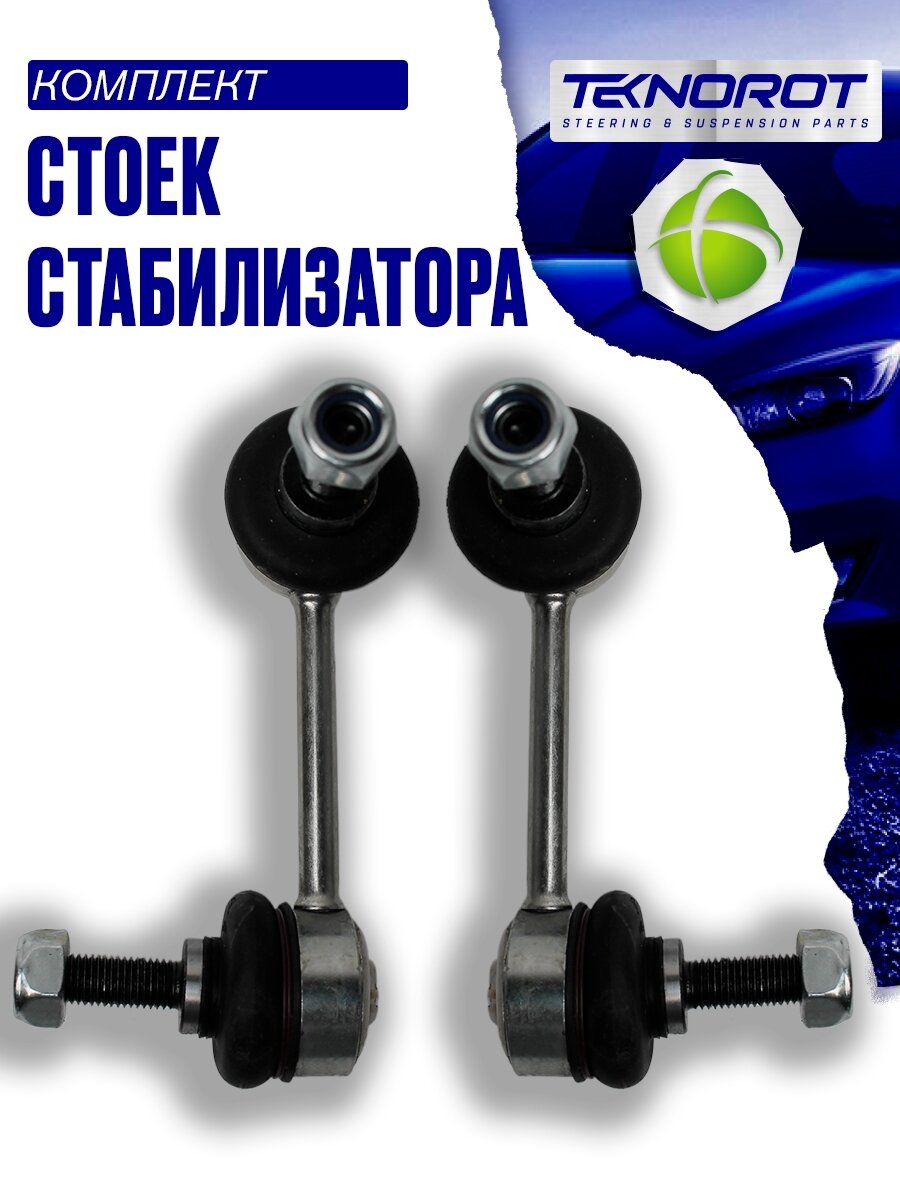 Комплект задних стоек стабилизатора ALFA ROMEO 166