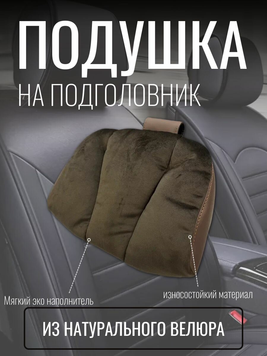 Подушка под голову "Премиум" / комфортная замена подушки-косточки