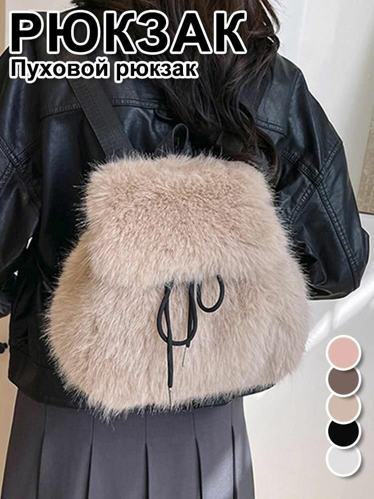 Зимний плюшевый рюкзак, подходящий студентам для работы