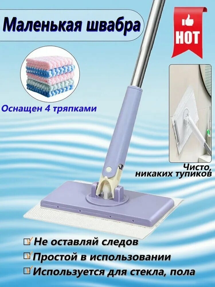 Швабра, длина 70 см