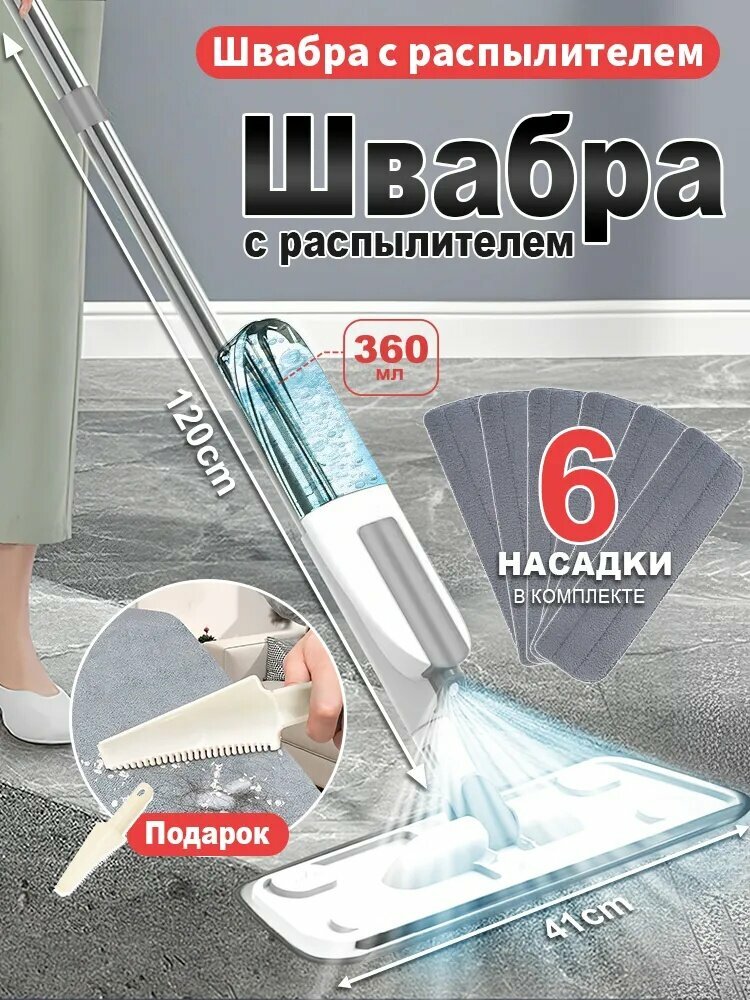 Швабра Швабра, длина 125 см