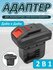 Адаптер для инструмента