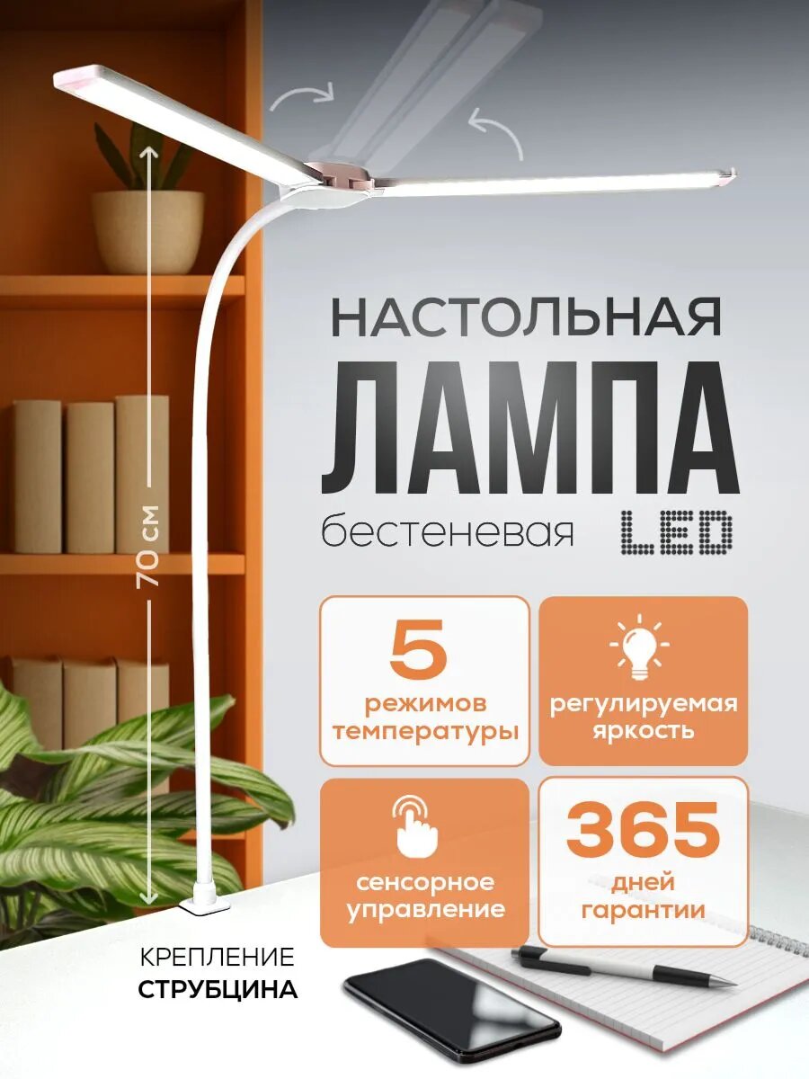 Лампа настольная светодиодная бестеневая на струбцине, белая