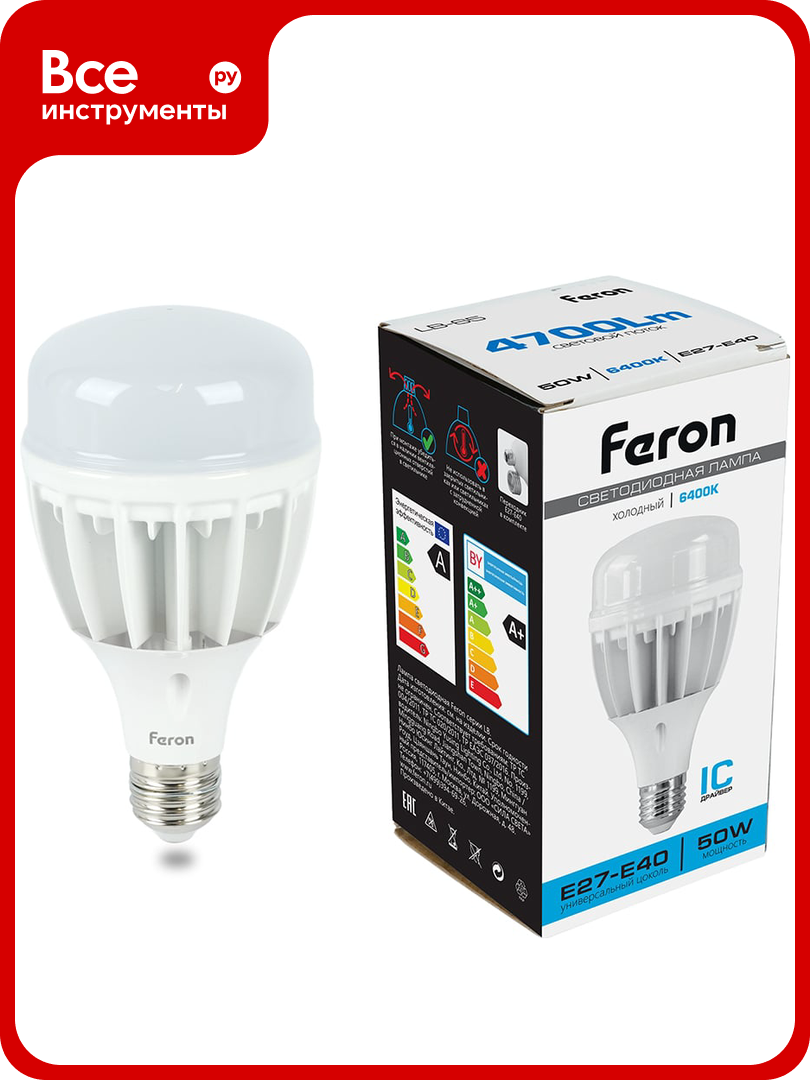 Светодиодная лампа 50W 230V E40 6400K Feron LB-65 25539