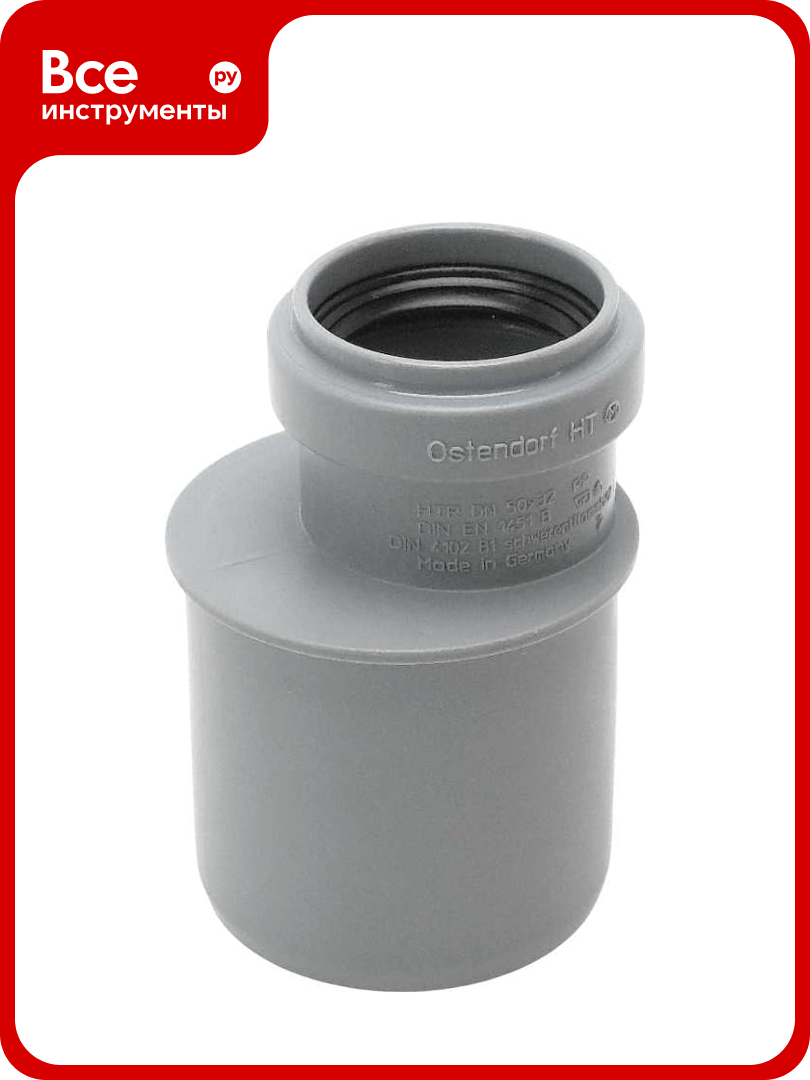 Муфта переходная однораструбная HTR 50/32 Ostendorf 112720