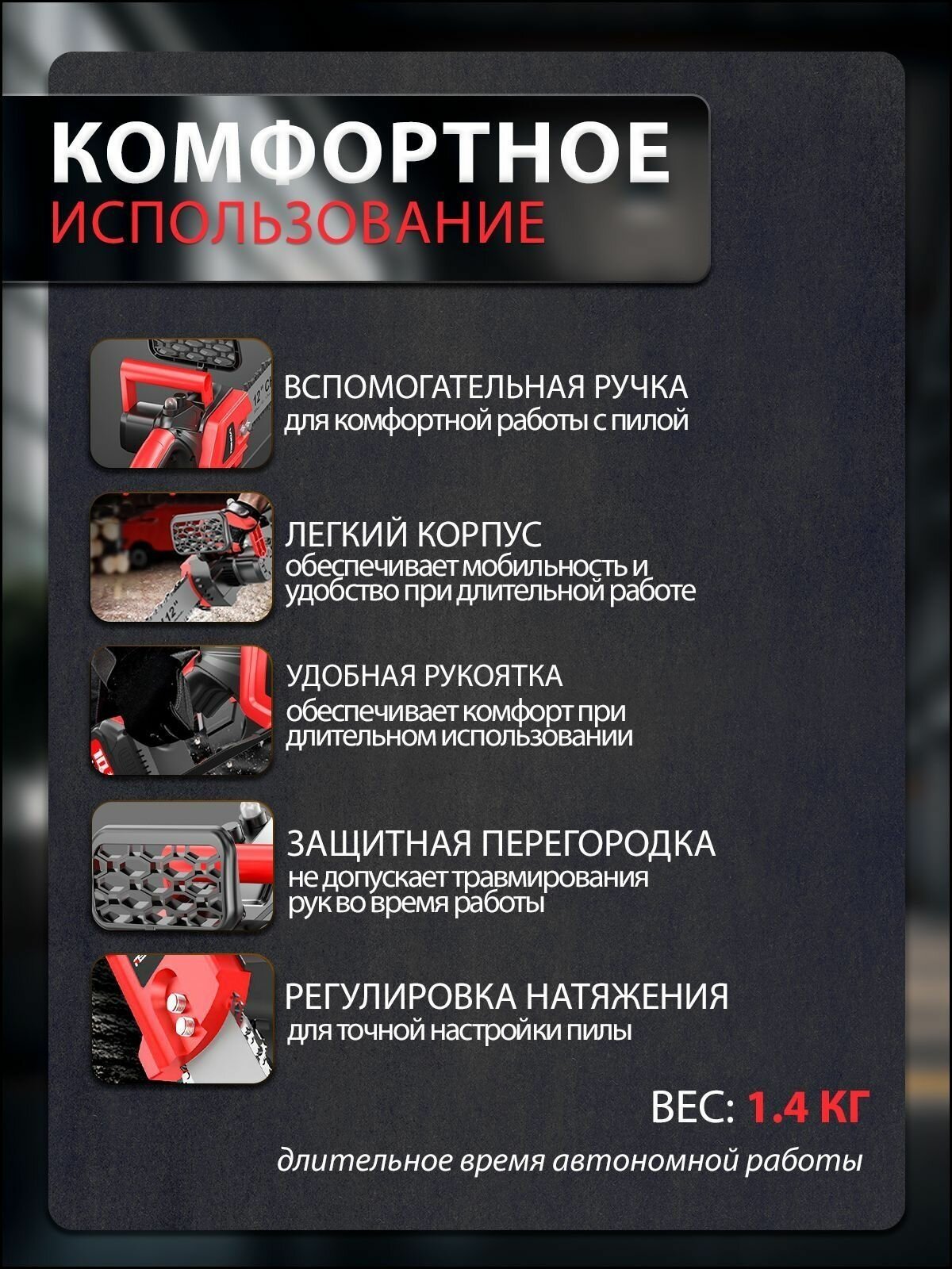 Цепная электропила — фото 1