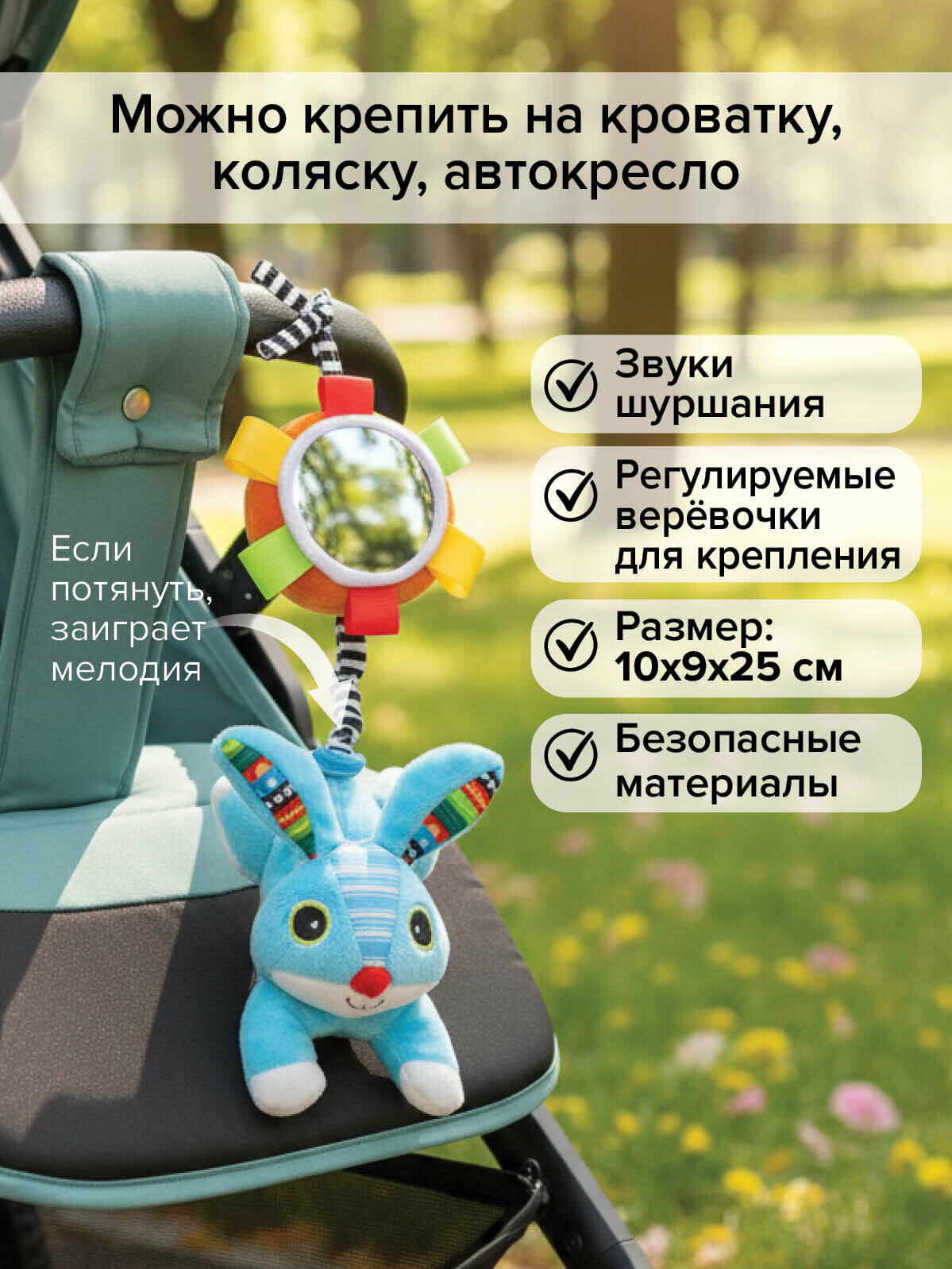 Игрушка-подвеска "Зайка Банни", текстиль, пластик, от 3 месяцев