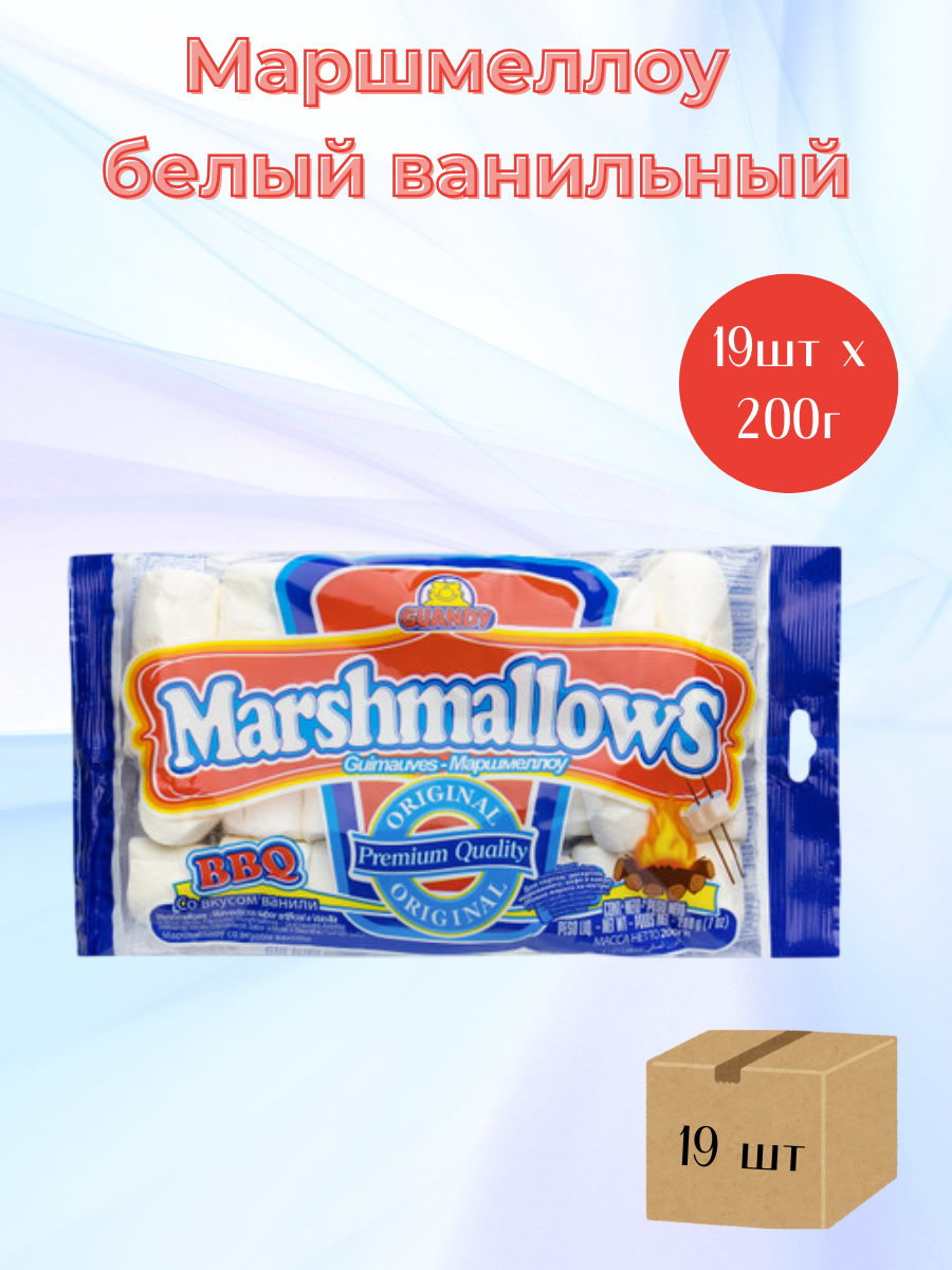 Маршмеллоу, мини-зефир, Guandy Classic белый ванильный, 200г, 19 шт