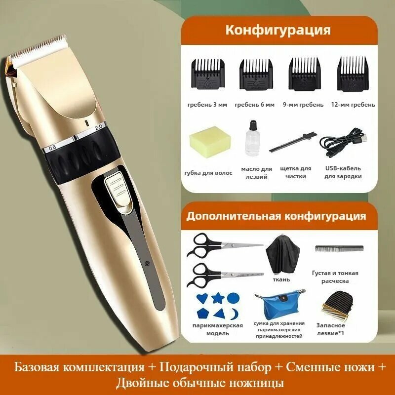 Машинка для стрижки LFQ, золотой, черный