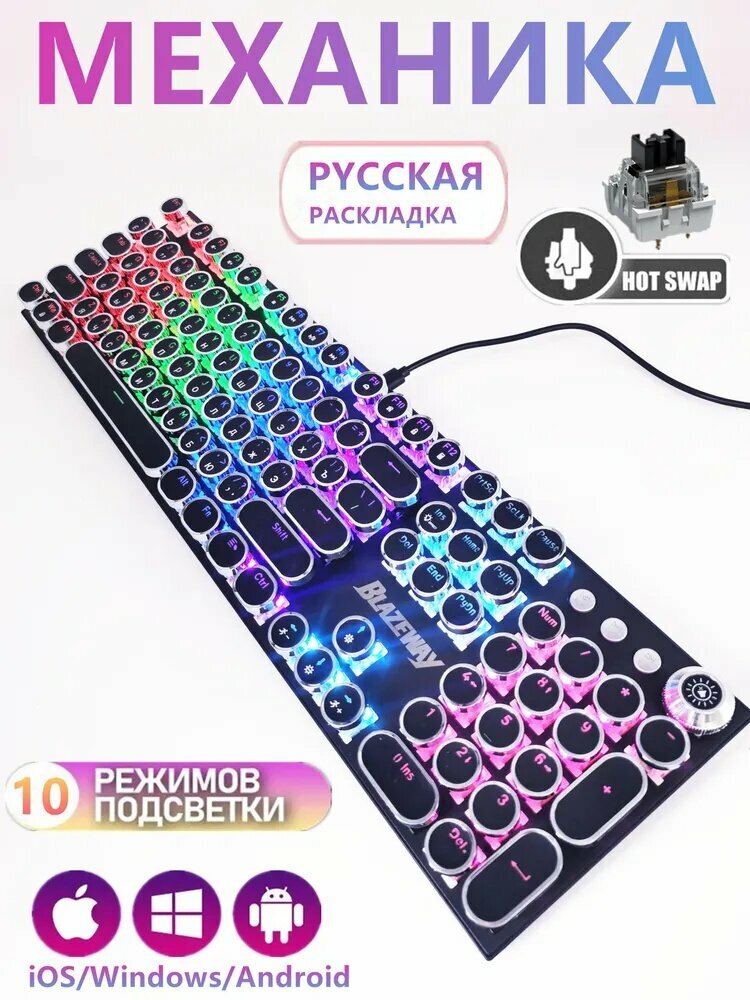 BLAZEWAY Игровая клавиатура проводная HK820, (Outemu Black), Русская раскладка, черно-серый