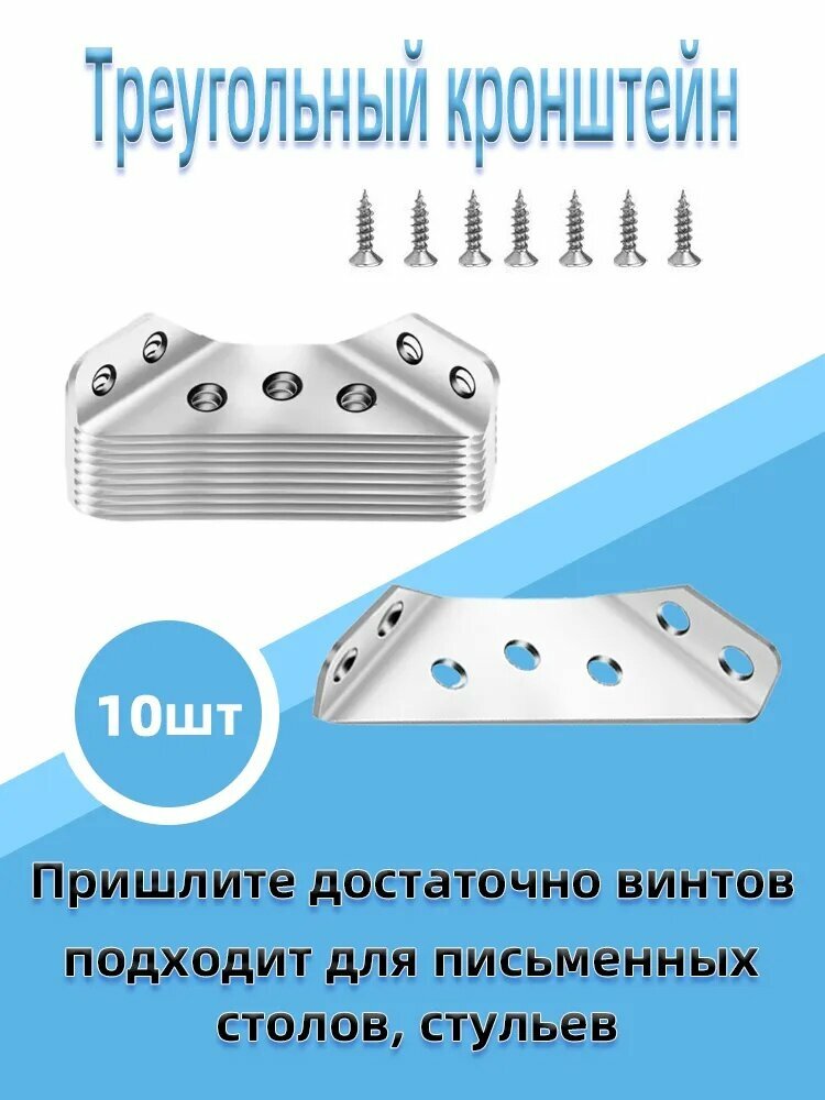 Уголок перфорированный крепежный 65 мм 10 шт.