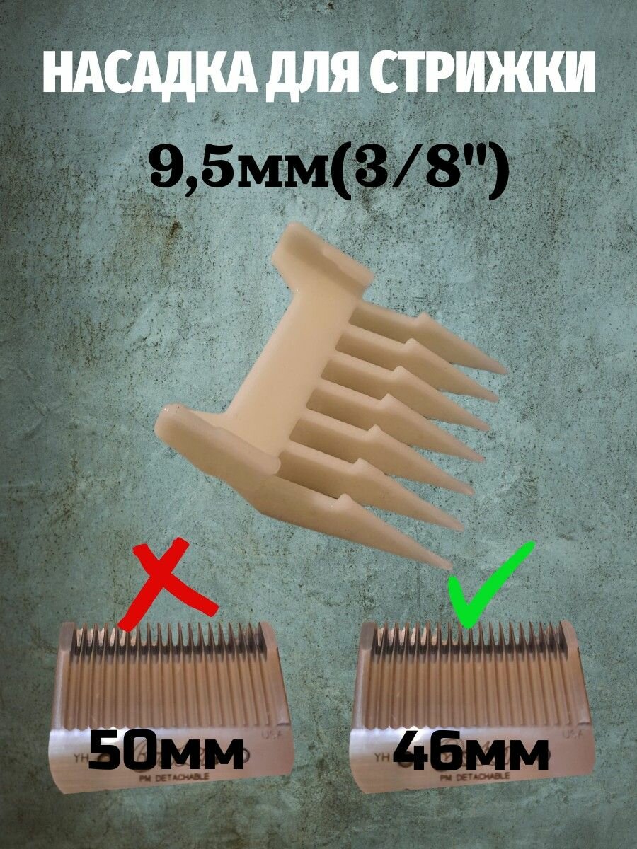 Насадки на машинки Oster 616