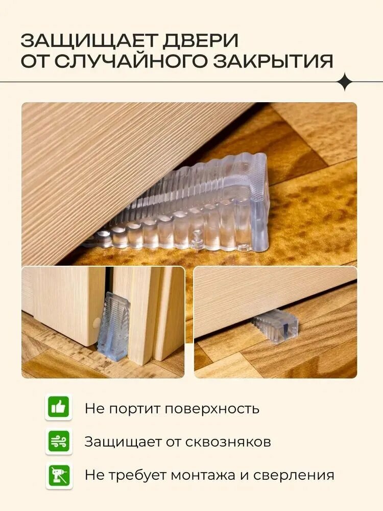 Стоппер для двери — фото 1