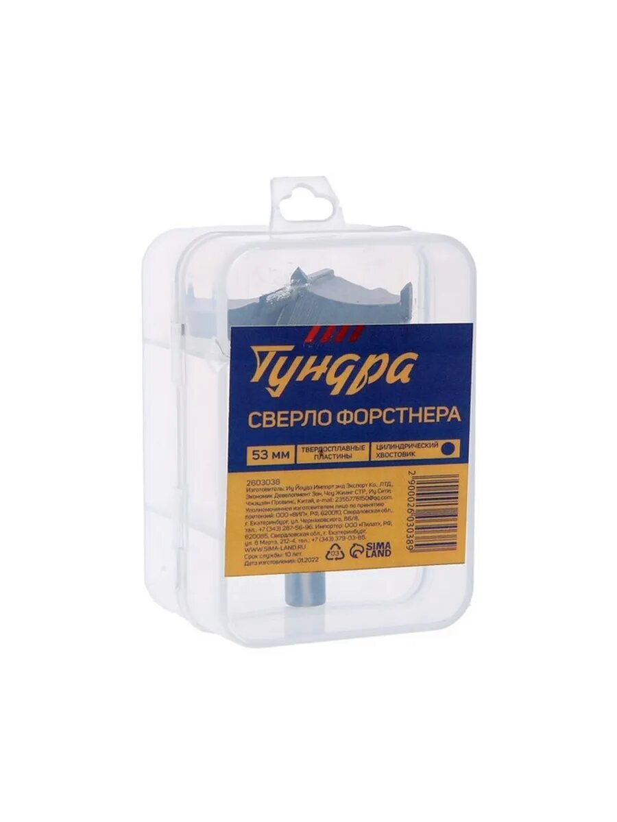 Профессиональное сверло Форстнера для дерева