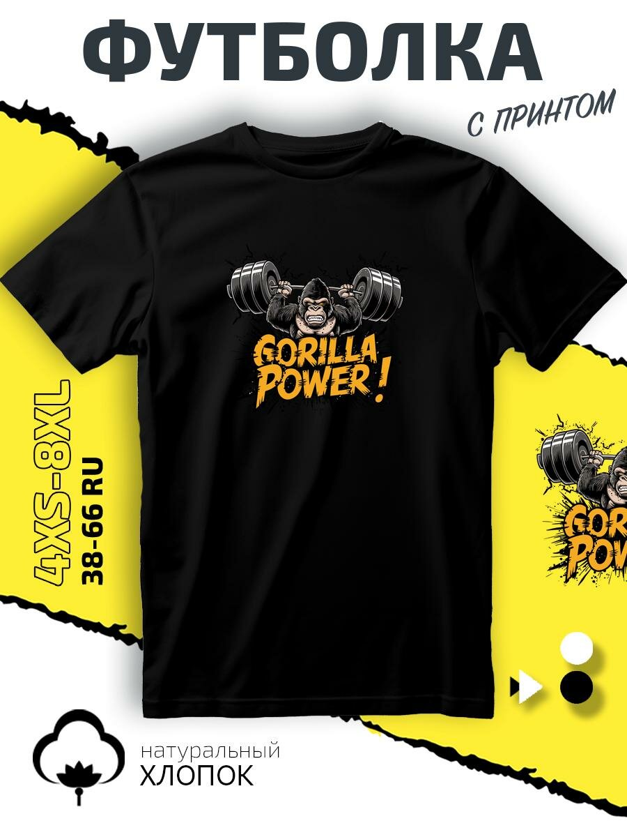 Футболка Горилла Cartoon Сила