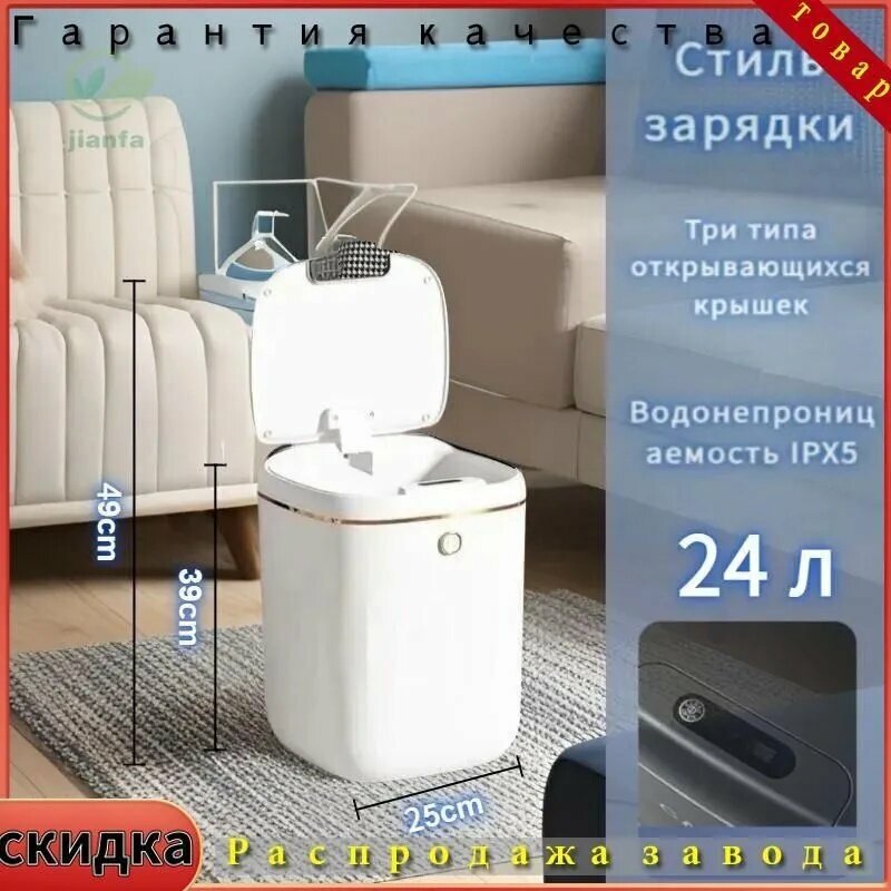 Мусорное ведро, 24 л, 1 шт