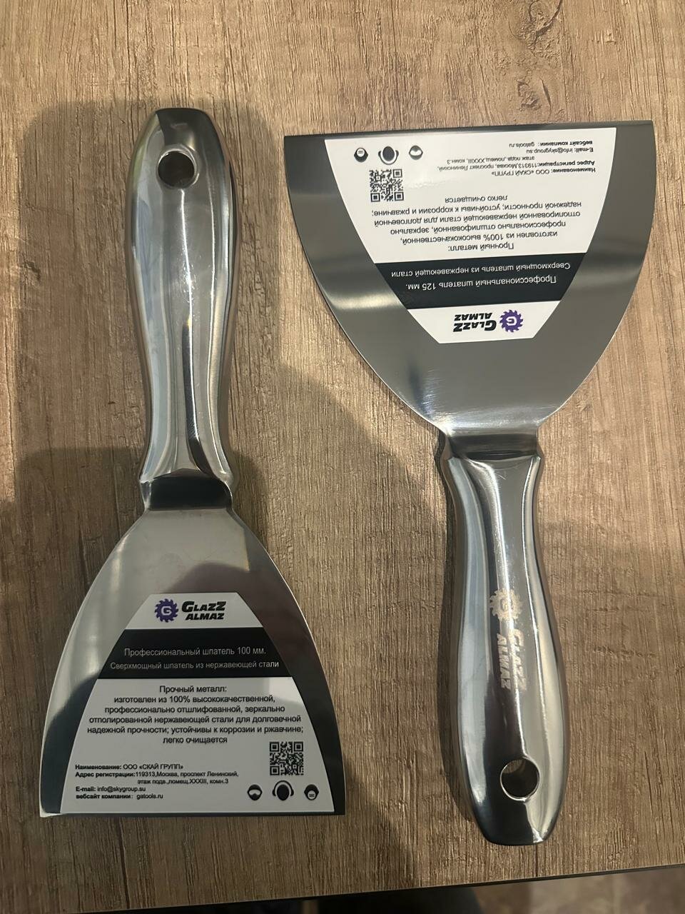 Набор шпателей GLAZZ ALMAZ, 100 мм и 125 мм, эргономичные ручки, стальные лезвия, хром