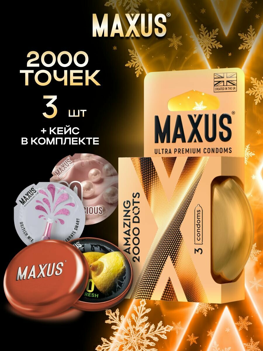 MAXUS Презервативы точечные Amazing, 3 шт. X-Edition