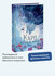 Софья Ленская. Карп в сухой колее. Том 1
