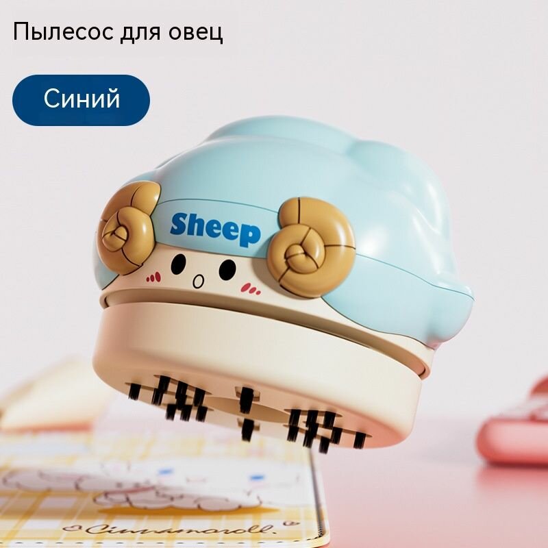 Пухлый астронавт - настольный пылесос