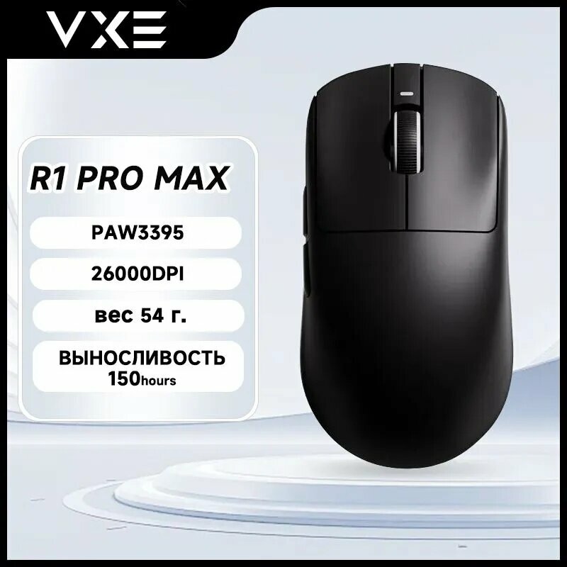 VXE Игровая мышь беспроводная, черный