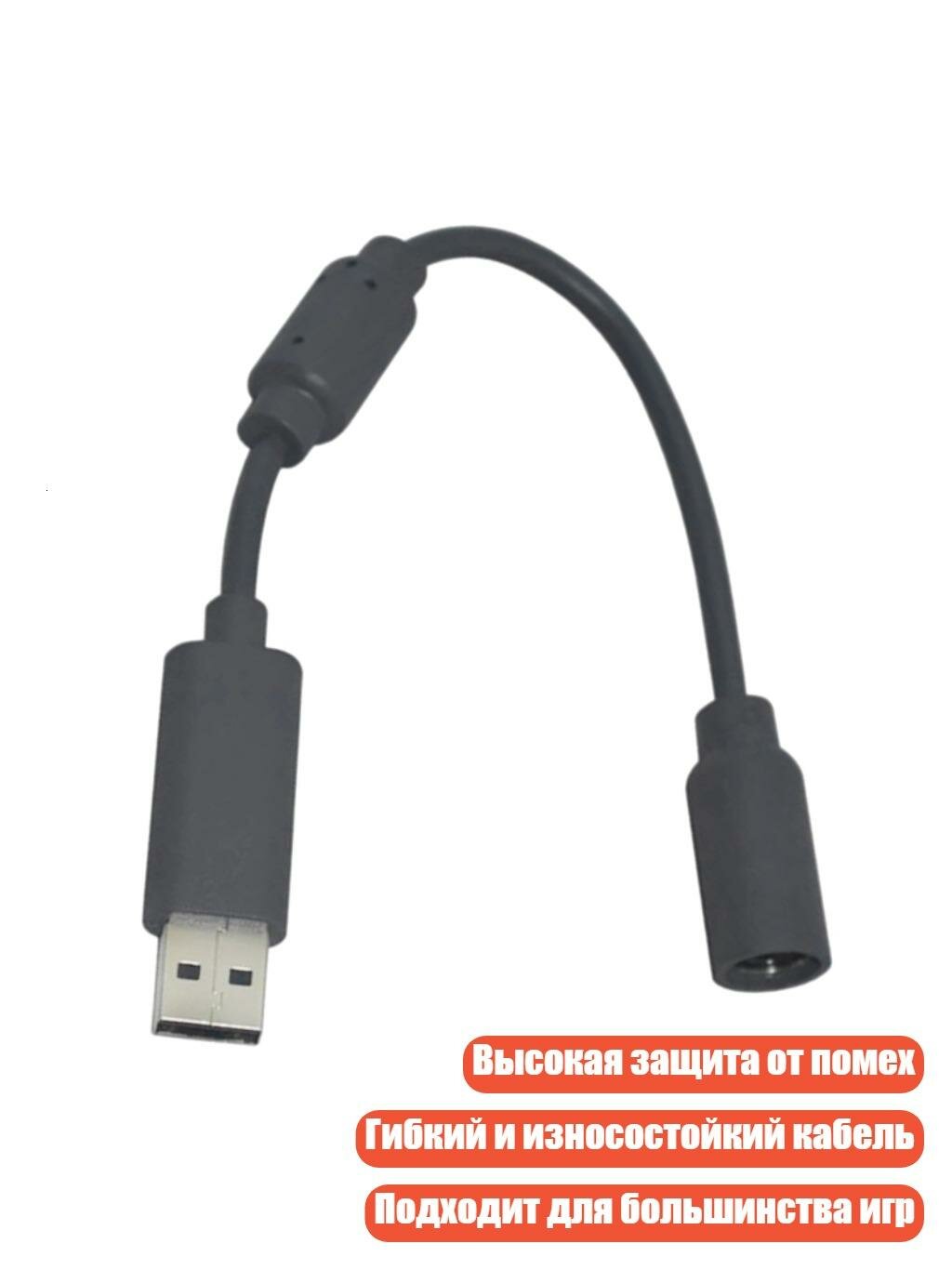Разъём для контроллера Xbox 360, Черный
