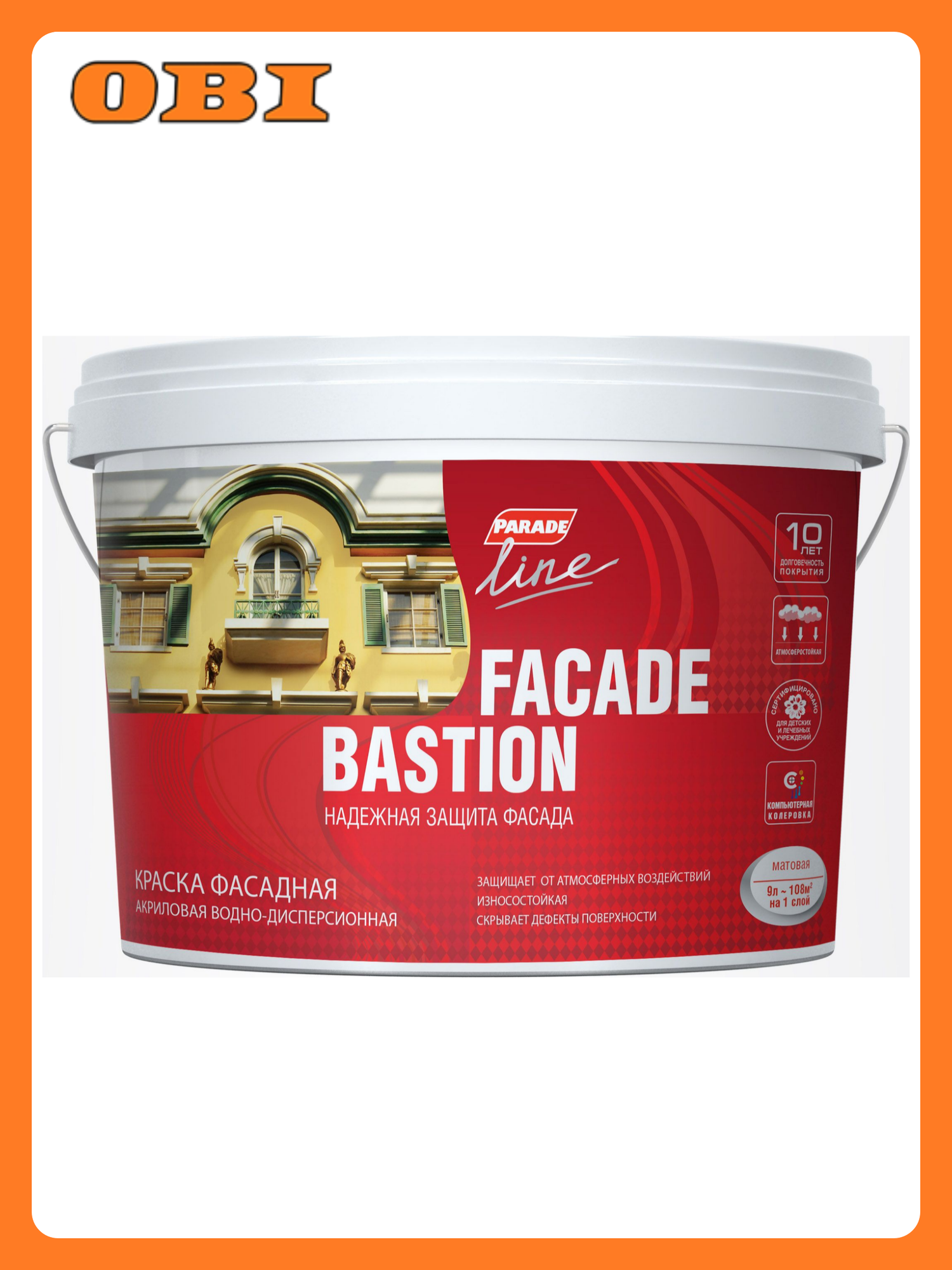 Краска Parade Facade Bastion фасадная матовая, база А, 9 Л