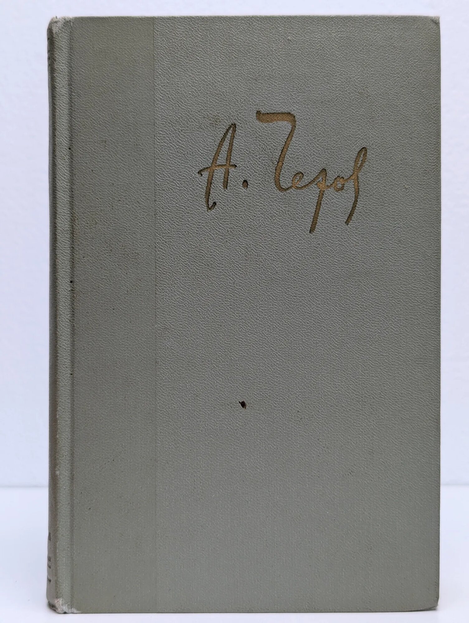 А. Чехов. Собрание сочинений в 12 томах. Том 5 Чехов Антон Павлович 1962