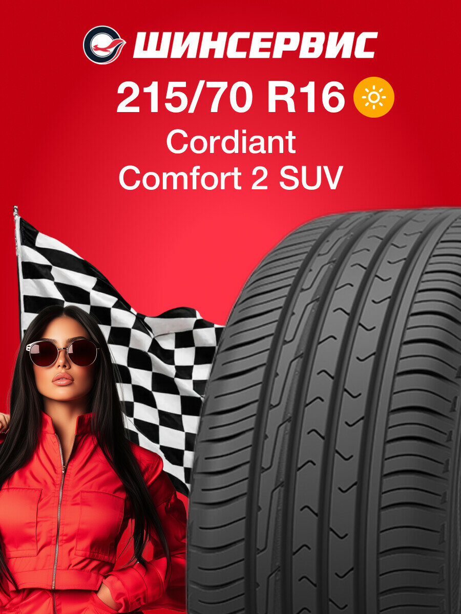 Летняя шина Cordiant Comfort 2 SUV 215/70 R16 104T